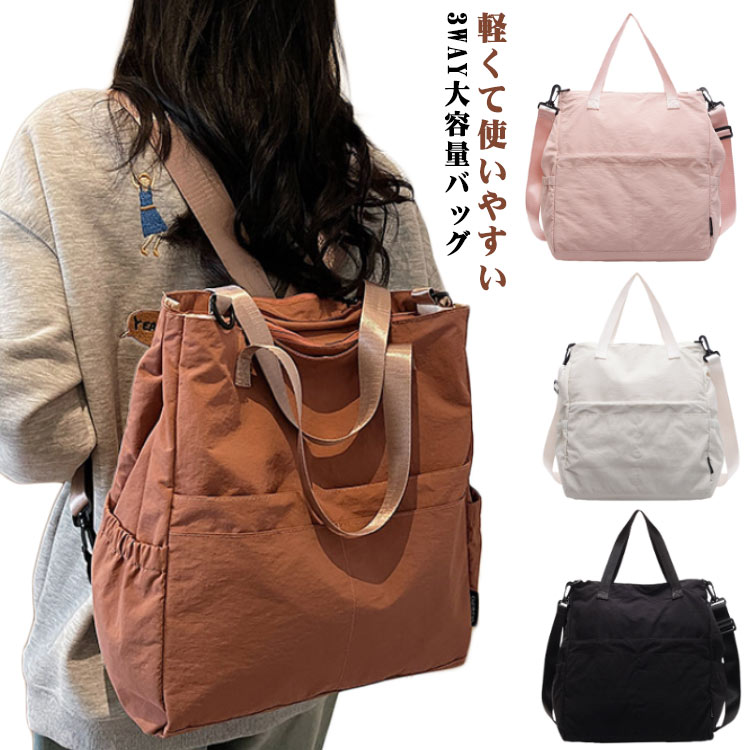 軽くて使いやすい3WAY大容量バッグショルダー、トート、リュックの3通りの使い方ができる万能アイテム。シーンやスタイルに合わせて簡単に持ち方を変えられるこの3wayバッグは、忙しい日常を送る人達にぴったりのアイテムです。軽くて、ポケットも多...