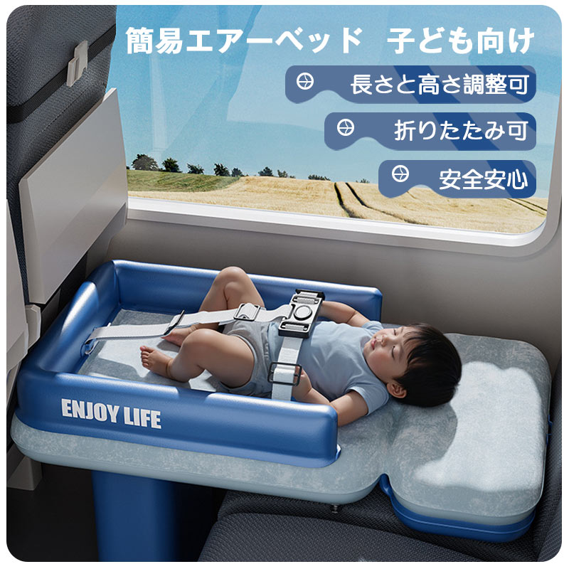 簡易エアーベッド 携帯型 簡易ベッド キッズ ベビー マタニティ 豊富 不要 コードレス式 手動式
