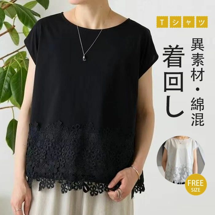 tシャツ クルーネック 丸首 トップス レディースファッション 新登場! ブラック ホワイト
