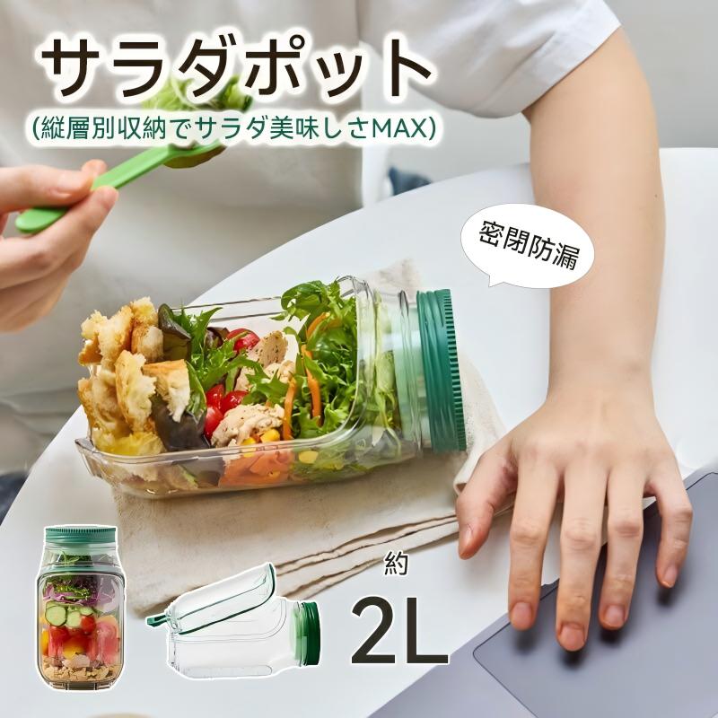 商品名サラダポット素材SL、PP、PC、シリコン発送状態ボックス発送サイズ19x10.5x10.5cm 重量約264gカラーグリーン、オレンジ商品コメント垂直仕切り設計で具材を分けて収納。食べる直前まで混ざらないから、シャキッとした食感と彩...