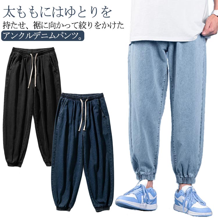 デニム スウェットパンツ ワイドパンツ メンズファッション 早い者勝ち ライトブルー ブラック ネイビー S M L XL 2XL 3XL