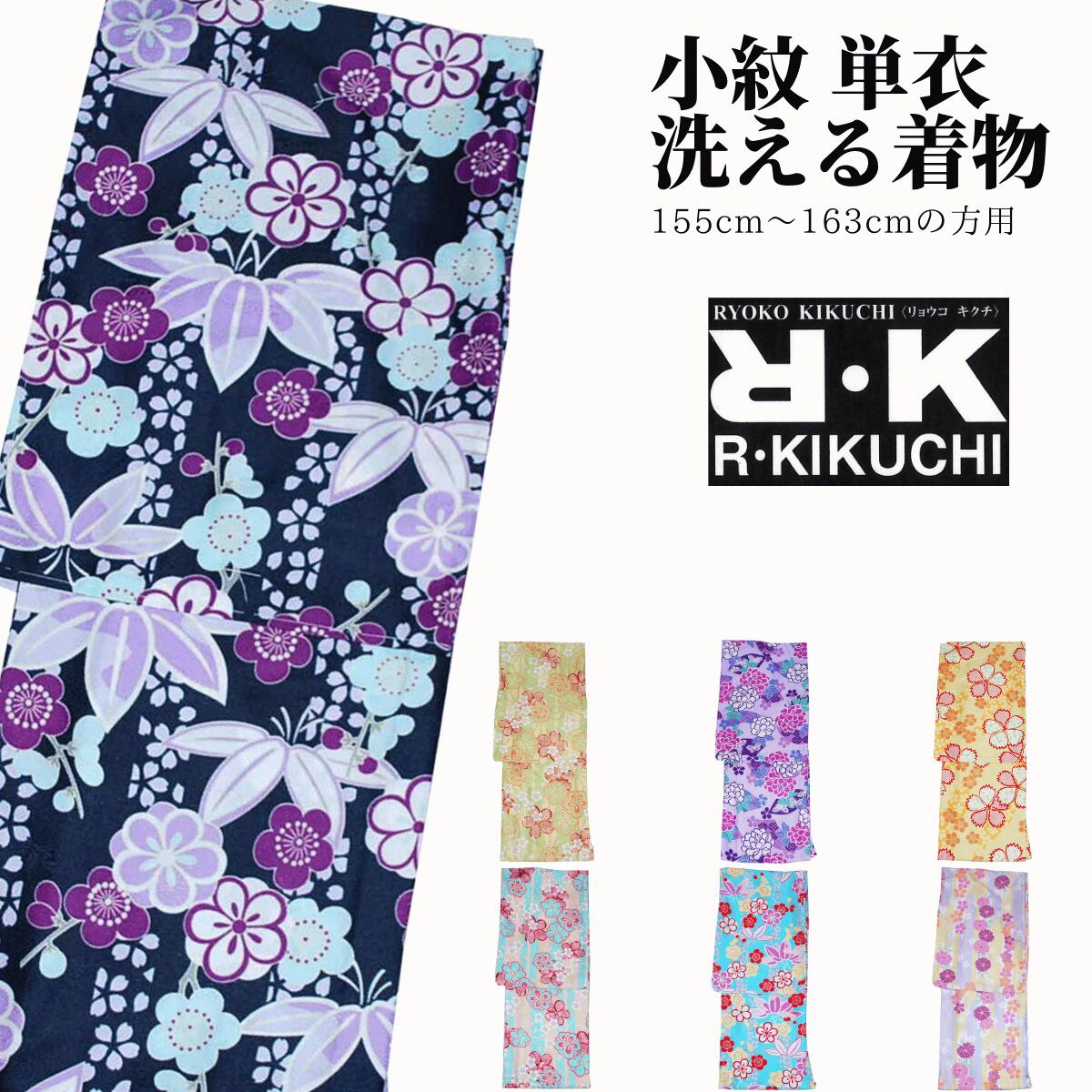 楽天市場】小紋 単衣 花柄の通販 楽天市場】小紋 単衣 花柄の通販