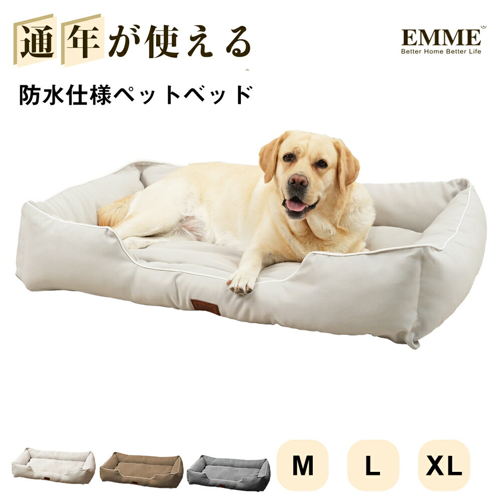 商品詳細 商品名 EMME オックスフォードクロス素材 ペットベッド サイズ Sサイズ:約50cm×36cm×9cm(高さ) Mサイズ:約70cm×50cm×12cm(高さ) Lサイズ:約90cm×60cm×14cm(高さ) XLサイズ:約...