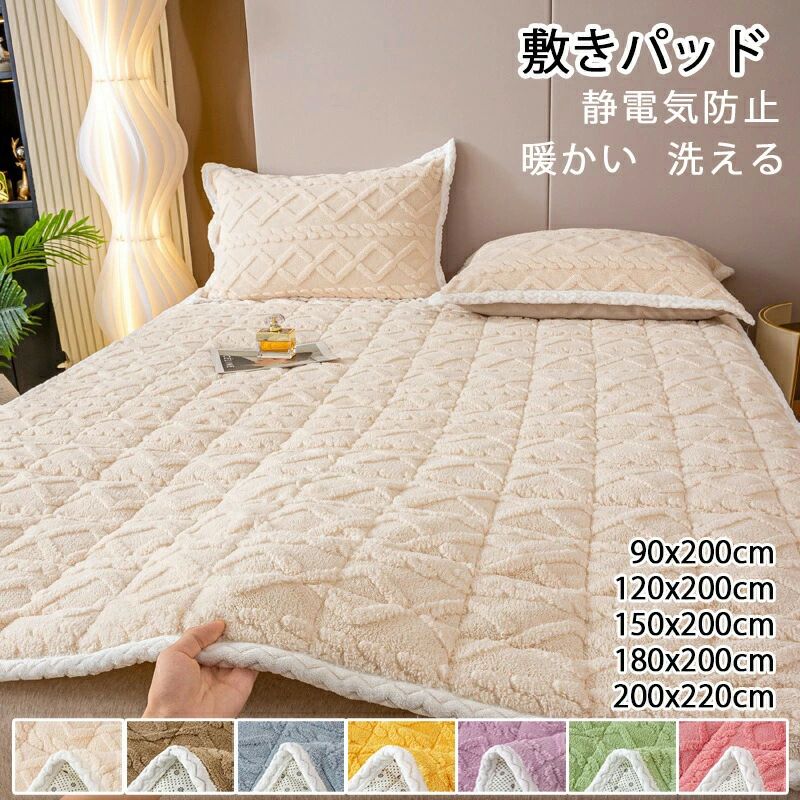 商品情報カラー：ブルーグレー ピンク ベージュ グリーン パープル コーヒー イエローサイズ:90x200cm 120x200cm 150x200cm 180x200cm 200x220cm素材:フランネル生地（プレミアムマイクロファイバー...