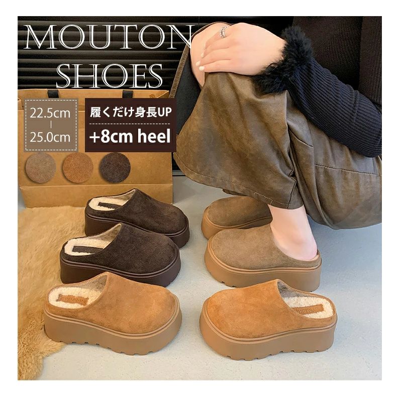 商品情報 内容 ムートンスリッパのみ 素材/材質 アッパー:フェイクスエード アウトソール:合成ゴム 生産国：中国製（日本検査済み） サイズ/寸法 22.5〜25.0cmから選べる。 おすすめポイント 寒い冬にぴったりな厚底ムートンスリッポ...