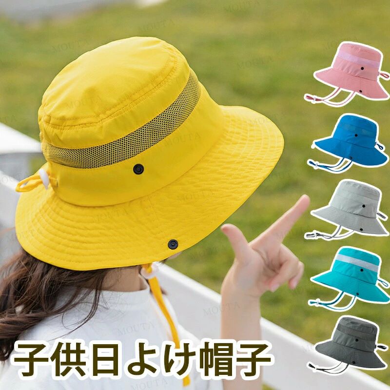 商品詳細商品名称日よけ帽子生産国CHINA タイミング ご入金確認(決済)後、6〜8営業日以内に予定(土日祝除く)、からお届けまでに 配会社によって2-3日ぐらいが掛かります。お急ぎの方はごください。 返品・交換について 基本的に返品・交換...