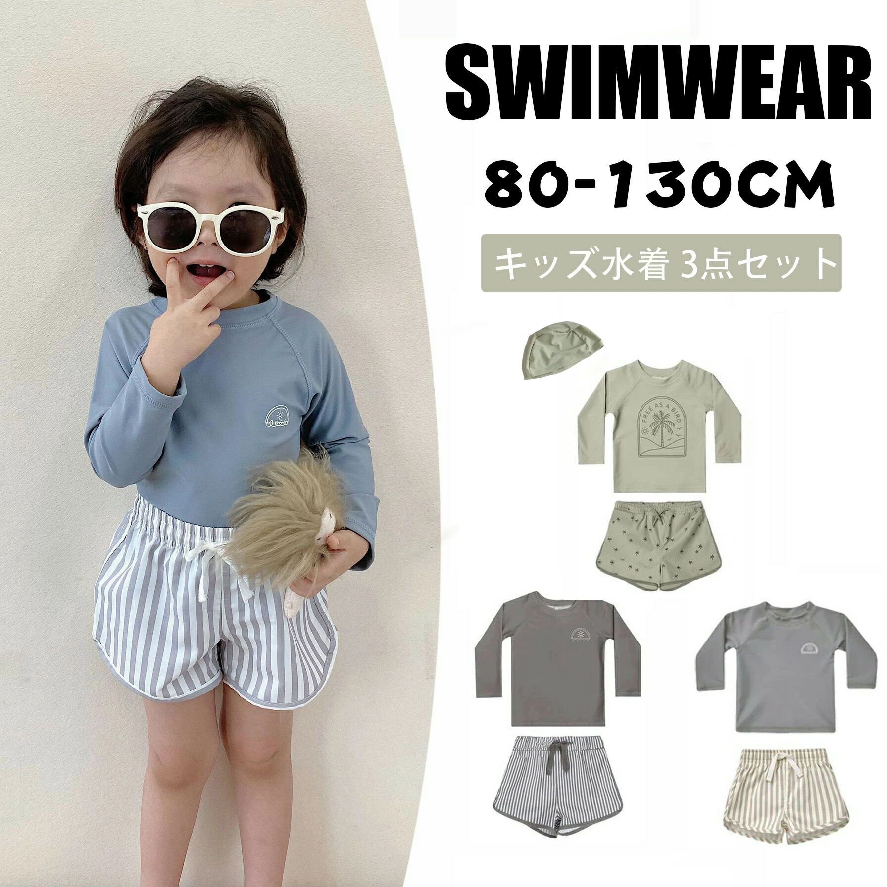 商品規格：■商品名：キッズ水着■素材：ポリエステル■セット内容: 水着+帽子3点セット■生産国: 中国注意事項：※サイズ表記は手作業なので、 実物と若干の誤差が生じる場合があります。※縫製品につき、生地を織る際の糸の継ぎ目や多少のほつれ、糸...