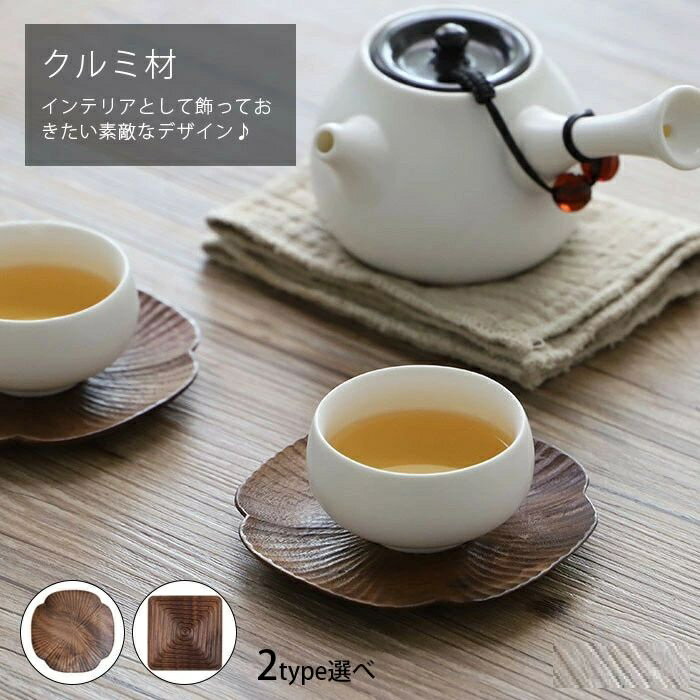 カラー 【ブラウン】 サイズ 黒クルミ正方形:10×10cm 黒クルミ四つ葉のクローバー：9.5×9.5cm 素材 天然木(パイン材) 生産国 中国 特徴 ◆米国から輸入の高品質な黒クルミ材 黒胡桃（クログルミ）の実。ブラックウォルナットと...