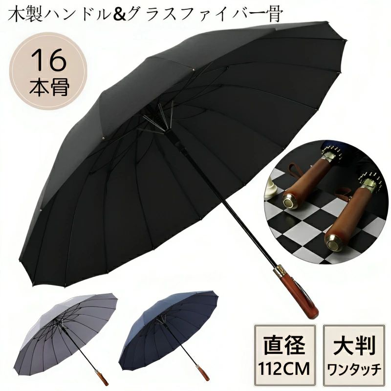 商品のご詳細 【頑丈な16本骨】 軽くてしなやかで丈夫なグラスファイバーを採用した16本親骨が作り出す、円に近い美しいフォルムは強い風にも負けない耐久性を実現しました。風を受けても折れにくい安定感があり、骨が多くてもより軽量で持ち歩きやすい...