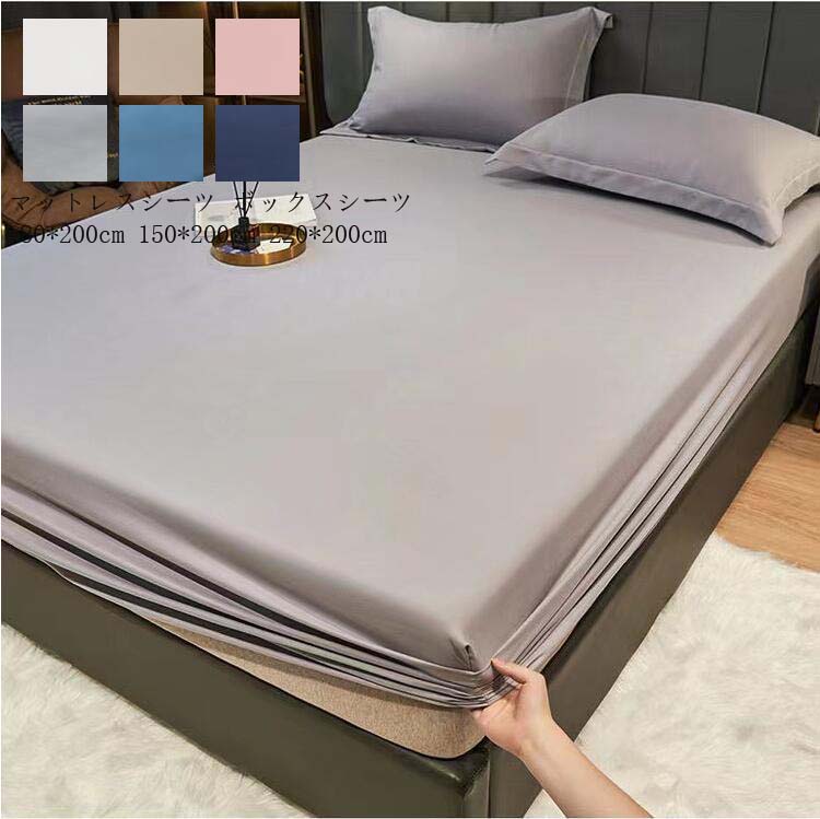 ご来店いただいて誠にありがとうございます。 ★付属品：なし ★商品内容：ボックスシーツのみ ★季節：春夏秋冬 ★カラー：写真より ★素材：ポリエステル+コットン ★商品内容： 【80*200cm】*25 【90*200cm】*25 【100...