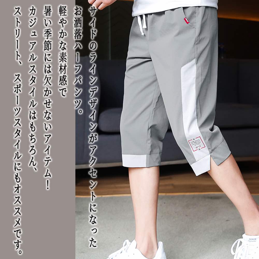 【商品名】ライン入りハーフパンツ【カラー】ブラック グレー グリーン【サイズ】M L XL 2XL 3XL【サイズ表記】・Mサイズ 総丈66 ウエスト71 ヒップ101 裾口41・Lサイズ 総丈67.5 ウエスト74 ヒップ105 裾口42...