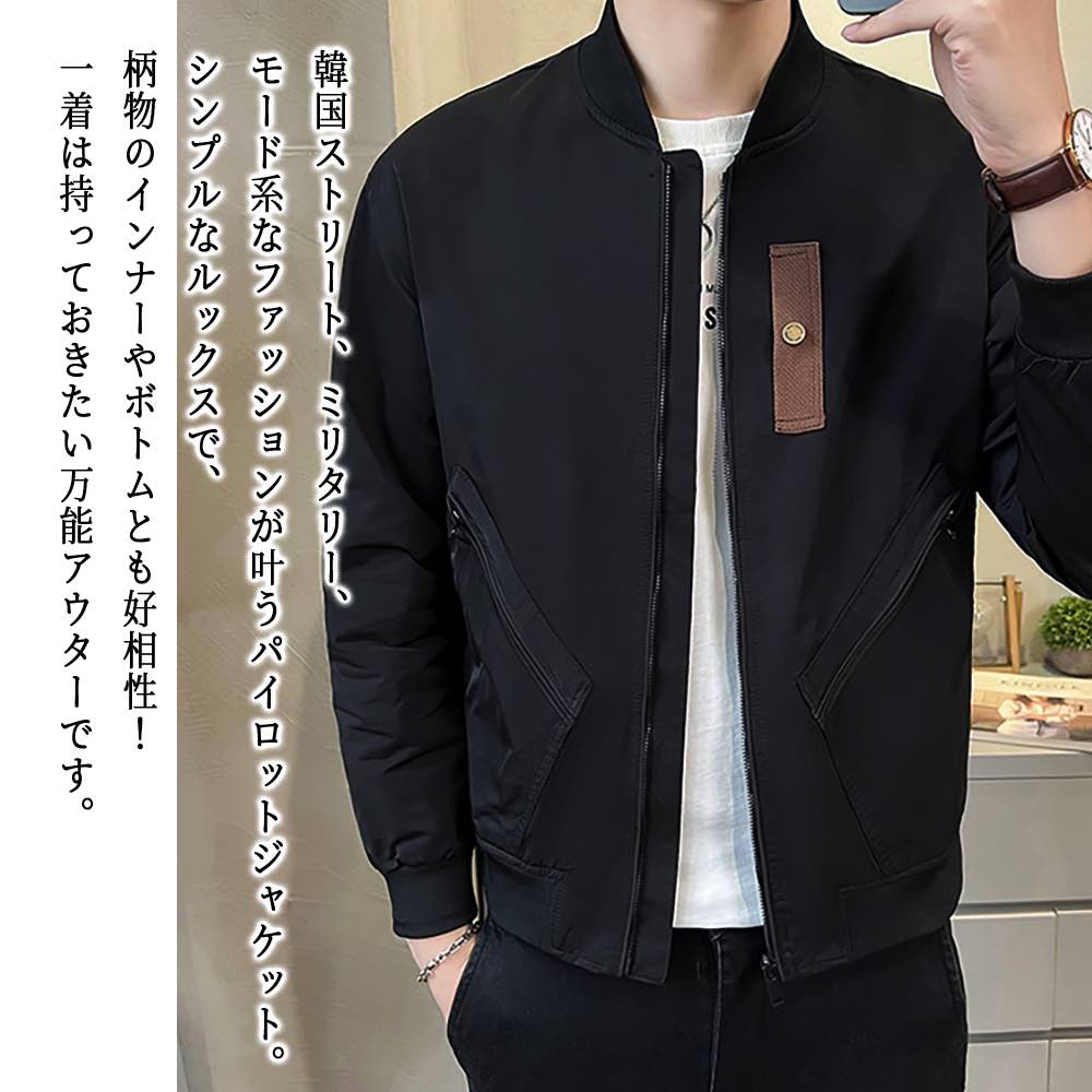 【商品名】カジュアルパイロットジャケット【カラー】ブラック ベージュ カーキ【サイズ】M L XL 2XL 3XL【サイズ表記】・Mサイズ:着丈65.5 身幅107 肩幅50.1 袖丈55.5・Lサイズ:着丈67 身幅111 肩幅51.5 ...