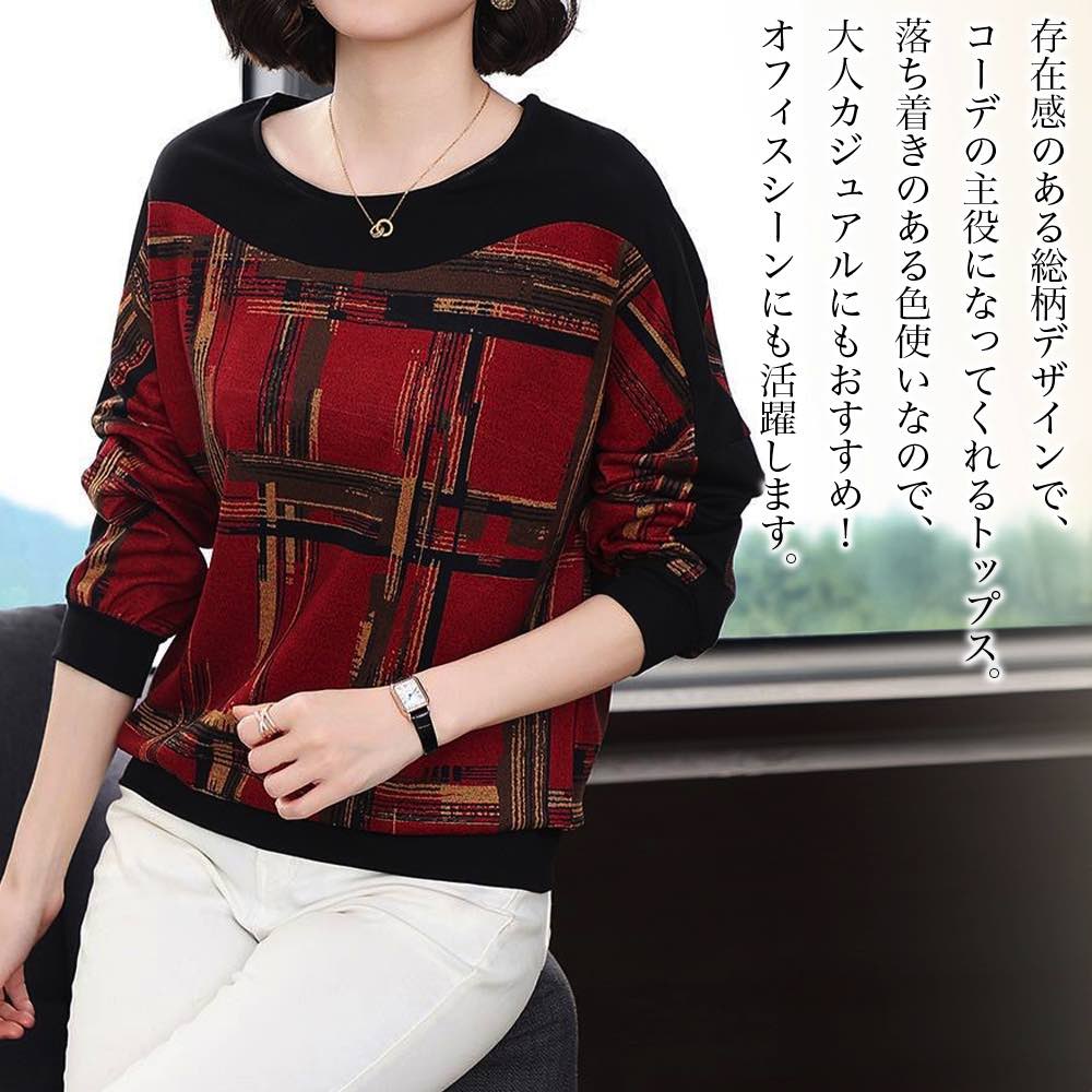【商品名】総柄切り替えトップス【カラー】ブラック ネイビー【サイズ】M L XL 2XL 3XL【サイズ表記】・Mサイズ:着丈60 身幅92・Lサイズ:着丈61 身幅96・XLサイズ:着丈62 身幅100・2XLサイズ:着丈63 身幅104...