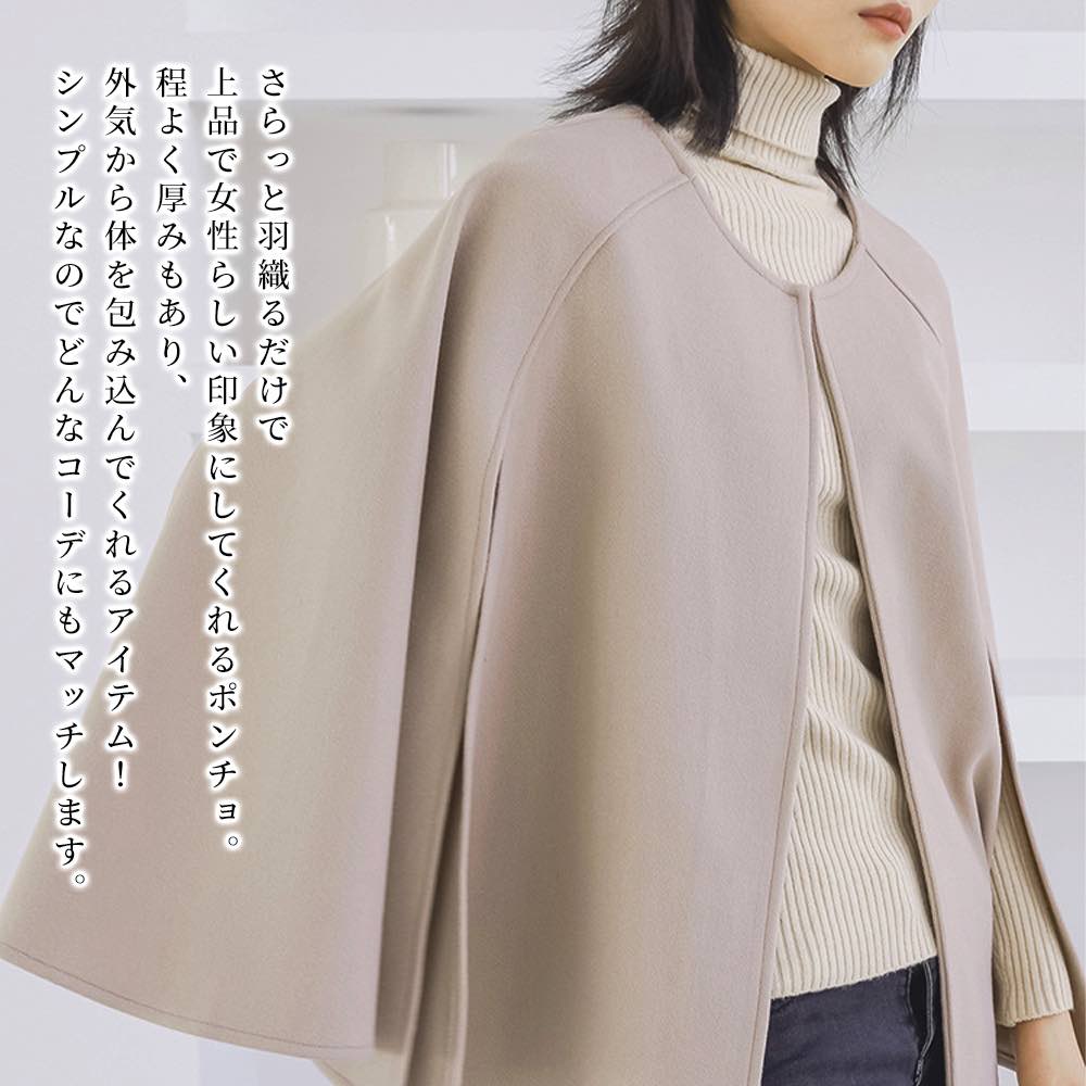 【商品名】ウールポンチョコート【カラー】ブラック ブラウン ベージュ グレー【サイズ】free【サイズ表記】・freeサイズ:着丈69【素材】コットンブレンド【季節】春 夏 秋 冬【スタッフコメント】さらっと羽織るだけで上品で女性らしい印象...