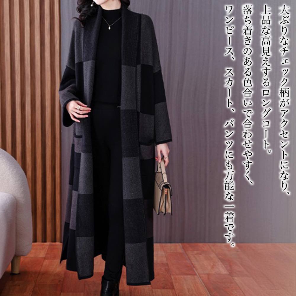 【商品名】チェック柄ニットロングジャケット【カラー】ブラック【サイズ】L XL 2XL 3XL【サイズ表記】・Lサイズ:着丈120 身幅136・XLサイズ:着丈120 身幅136・2XLサイズ:着丈124 身幅142・3XLサイズ:着丈12...