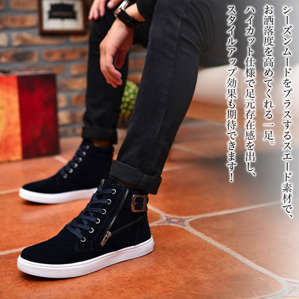 【商品名】スエードハイカットシューズ【カラー】ブラック ブラウン ネイビー【サイズ】24 245 25 255 26 265 27【素材】帆布・キャンバス【季節】春 夏 秋 冬【スタッフコメント】シーズンムードをプラスするスエード素材で、お...