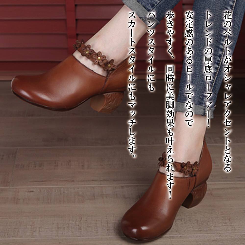 【商品名】花ベルトローファー【カラー】ブラック ブラウン【サイズ】225 23 235 24 245 25【素材】本革【重量】【季節】春 夏 秋【スタッフコメント】花のベルトがオシャレアクセントとなるトレンドの厚底ローファー！安定感のあるヒ...