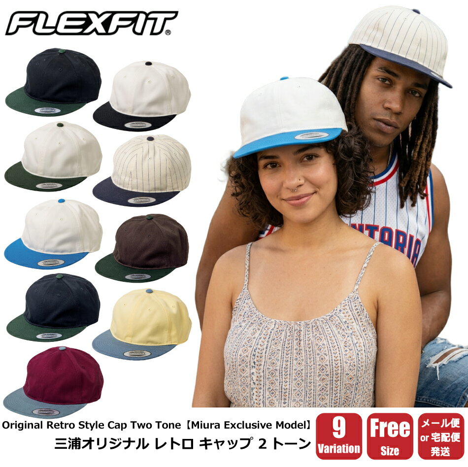 :::::: FLEXFIT :::::: ( by YUPOONG ) 1974年にデビューしたFLEXFITは、ファッションやエクストリームスポーツ、ミュージックシーンにいたるまで、 さまざまなカルチャーの人々から絶大な人気を誇るヘッド...