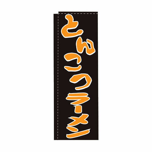 -------------------------------------------------------------- 画像はイメージです。 ※ PC環境により実際の色味や質感と異なって表示される場合がございます。 ※ 部品・パーツな...