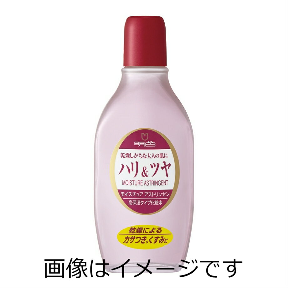 【ご注意】 ※パッケージデザイン等が予告なく変更される場合もあります。 ※商品廃番・メーカー欠品など諸事情によりお届けできない場合がございます。 販売元：株式会社明色化粧品 商品に関するお問い合わせ先 電話：0120-12-4680 受付時...