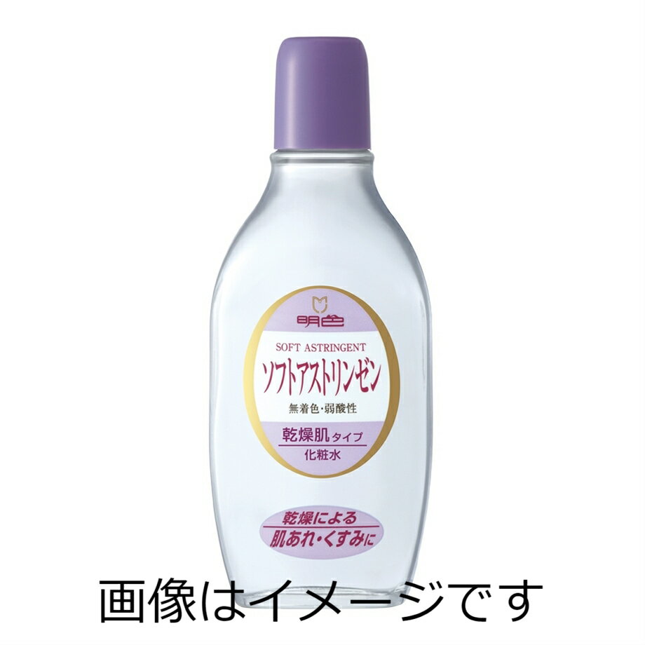 【ご注意】 ※パッケージデザイン等が予告なく変更される場合もあります。 ※商品廃番・メーカー欠品など諸事情によりお届けできない場合がございます。 販売元：株式会社明色化粧品 商品に関するお問い合わせ先 電話：0120-12-4680 受付時...