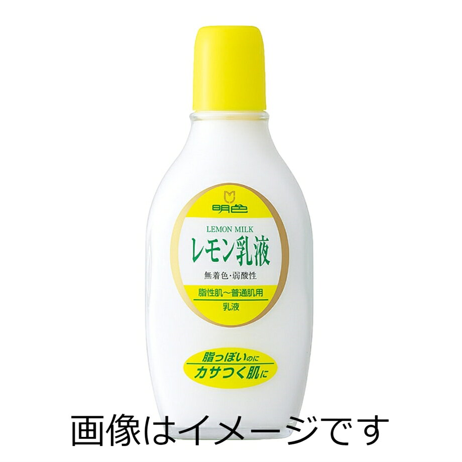 【ご注意】 ※パッケージデザイン等が予告なく変更される場合もあります。 ※商品廃番・メーカー欠品など諸事情によりお届けできない場合がございます。 販売元：株式会社明色化粧品 商品に関するお問い合わせ先 電話：0120-12-4680 受付時...