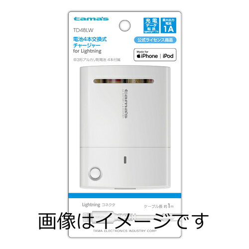 製品特長 電池交換式充電器（単3形アルカリ乾電池4本付属） ※本製品の使用可能時間は約1時間程度です。 本製品では接続機器の満充電はできません。 新しい電池へ交換してください。 使用可能時間を超えて充電を継続する場合は、LEDが点灯していて...