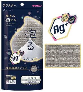 商品説明 ●アワスターは『キクロンオリジナル立体織り』によって空間をつくることで、横糸が大きくウェーブし、泡立ちに必要な“水・空気・ボディソープ”を効率よくミックスできます。 ●アワスターは、業界で初めて誕生した、“驚きの泡立ち”のボディタ...