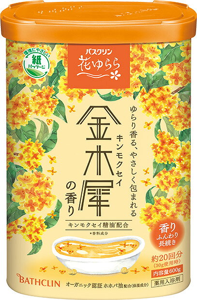 商品説明 ●金木犀の甘くやさしいノスタルジックな香りにいやされる入浴剤です。 ●こだわりの金木犀の香り ●湯色：オレンジ色のお湯(透明タイプ) ●温泉ミネラル成分配合(乾燥硫酸ナトリウム) ●肌当たりまろやか ●金木犀の花をイメージしたオレ...