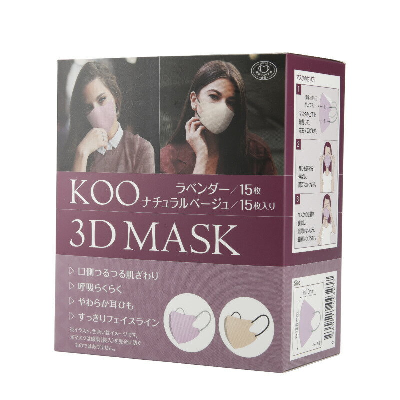 商品説明 ●3D立体タイプで呼吸快適、息苦しさを抑えます。 ●口側つるつる素材採用で、お肌に優しく、お化粧崩れしにくいです。 ●特殊ES素材採用のため、蒸れにくく、心地よく着用できます。 ●やわらか5mm幅広耳ゴムを使用し、耳への負担を軽減...