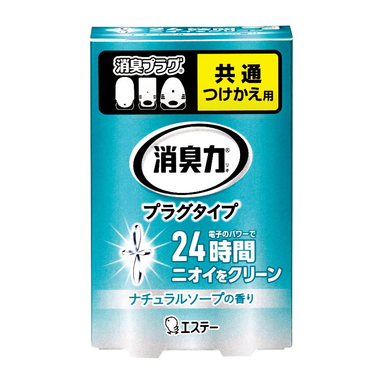 商品説明 ●電子パワーでLDKなどの広いお部屋（約16畳まで）を部屋一面24時間しっかり消臭します。 ●連続使用で約60日間効果が持続します。 （使用環境や季節によって異なります） ●残量が見やすい緑色のLEDライトつきです。 ※パッケージ...