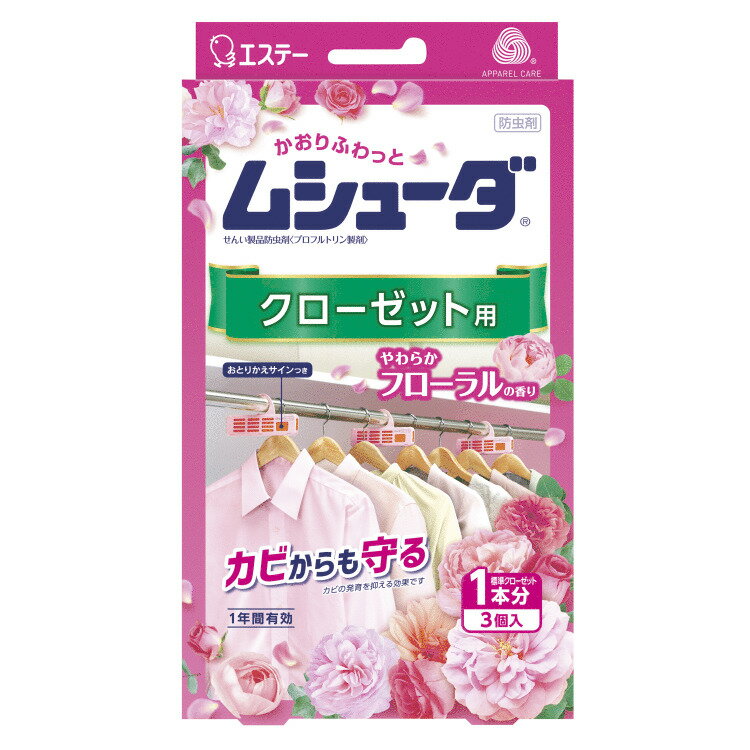 商品説明 ●大切な衣類を約1年間虫からしっかり守ります。 ●防カビ剤配合でカビの発育を抑え、衣類をカビから守ります。 ●収納空間にダニを寄せ付けにくくします。 ※マダニやイエダニを対象とした効果ではありません。 ●取り替え時期がわかる、おと...