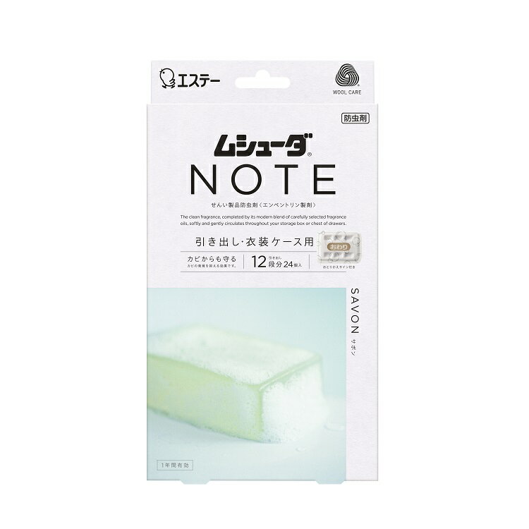 商品説明 ●大切な衣類を約1年間虫からしっかり守ります。 ●厳選したフレグランスオイルをモダンにブレンドし創りあげた清潔感のある香りが収納空間内に広がり、ふわっとやさしく香ります。 ●防カビ剤配合でカビの発育を抑え、衣類をカビから守ります。...