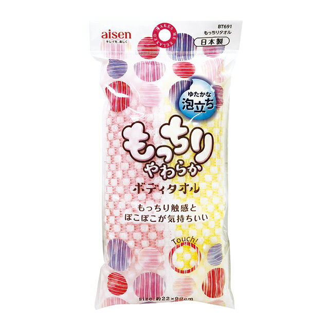 商品説明 ●糸をふっくらさせる蒸し上げ製法で、もっちり柔らかい肌触りのタです。 ●ぽこぽこした感触と、ゆたかな泡立ちで気持ちよく洗えます。 ●ピンクとイエローのツートンカラーでお風呂を彩ります。 ●サイズ 90cm × 22cm ※パッケー...