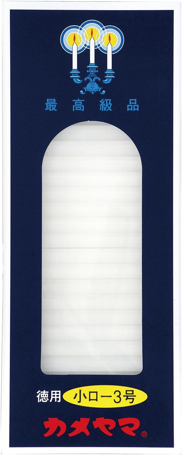 商品説明 ●カメヤマの神仏用ローソクの定番商品 ●創業以来、厳選された原料を使用し、スス（油煙）やにおいを抑えています。 ●神仏用のロウソクの品質は、「流れず、曲がらず、くすぶらず」の『三ず』で決まると言われています。 ●カメヤマはこの『三...