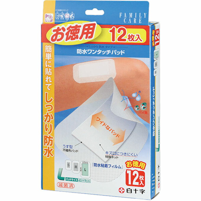 商品説明 ●かんたんに貼れて、しっかりと防水できます。 ●絆創膏感覚で、簡単・手軽に装着ができます。 ●発汗によるムレを抑える「透湿度フィルム」を採用しています。 ●傷口につきにくい「固着防止パッド」で、剥がす時の痛みや出血が少なく、やさし...