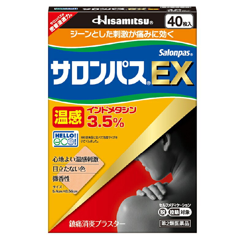製品の特徴 1．インドメタシン3.5％配合の優れた鎮痛消炎効果。 2．温感作用により患部の血行を促進し肩こり等による痛みをやわらげます。 3．肩こりの関係部位（肩，首の付け根，肩甲骨周辺）などに貼りやすいサイズ。 4．微香性なので使っている...