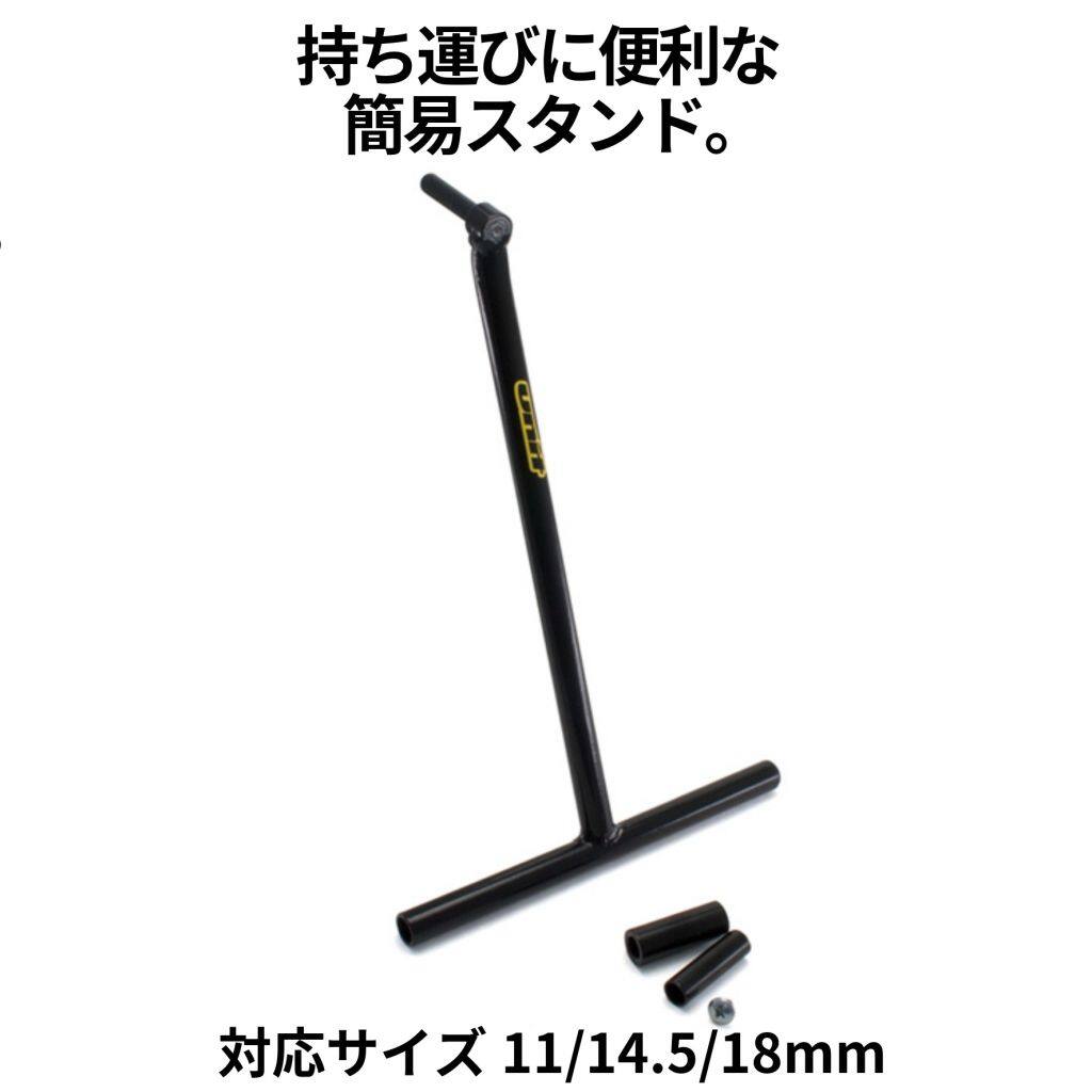 ■商品概要メーカー品番：UN-A3010カラー：ブラック対応サイズ：11/14.5/18mm全長：370mm素材 スチール■詳細説明アクスルシャフトホールなどを利用して使う簡易スタンド。サイドスタンドのないコンペティションモデルや、トレール...
