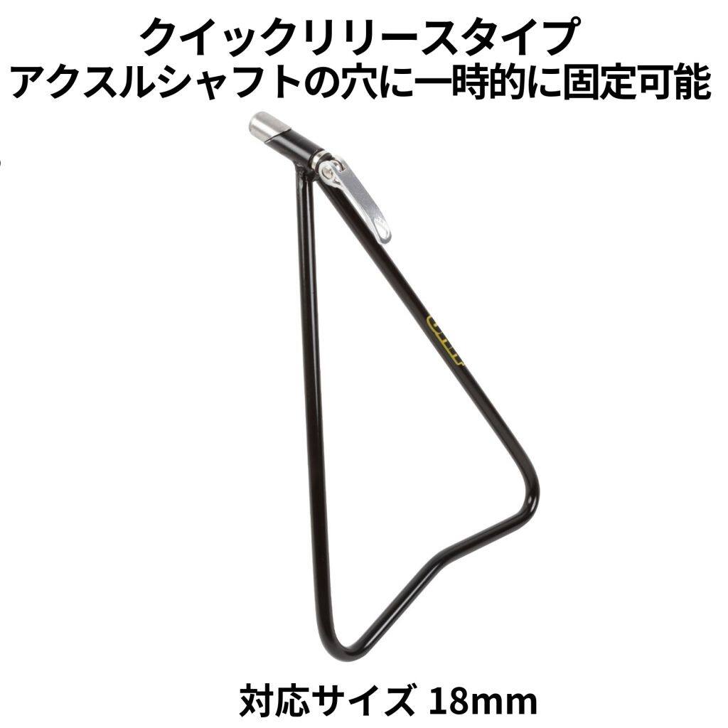 ■商品概要メーカー品番：UN-A3330対応サイズ：18mm全長：370mm重量：600g素材 スチール■詳細説明アクスルシャフトホールなどを利用して使う簡易スタンド。サイドスタンドのないコンペティションモデルや、トレールバイクでサイドスタ...