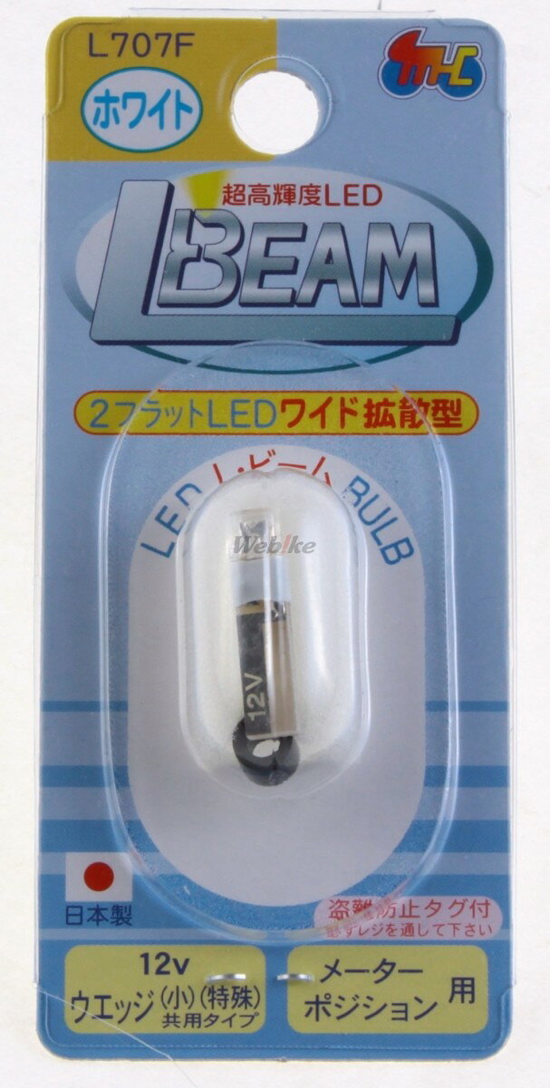 ■商品概要入数：1カラー：ホワイトメーター、ポジション、ライセンス用形状：ウェッジ型(小）差込幅4、6mm定格：12V 0.25WフラットLED拡散タイプワイドで明るい■注意点※画像はイメージです。※お買い上げの際には必ず現車の電球の形状、...