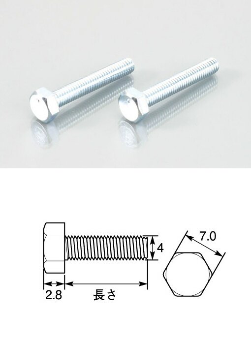 ■商品概要素材：スチール ユニクロームメッキ入り数：2サイズ：M4／P0.7●締め付けトルク値：0.1-0.4kgf・m(1-3N・m)●ピッチ：0.7■詳細説明●全ネジタイプ■適合車種&ensp;&ensp;&ensp;備考: 汎用