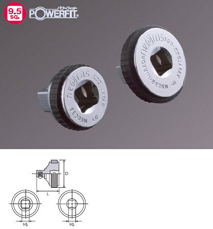 ■商品概要■パワーフィット【差込角】9.5sq.【サイズ】sq.：9.5mm、D：35mm、L：26mm【重量】65g■詳細説明ラチェット空転時の共回りもこれで解消！！