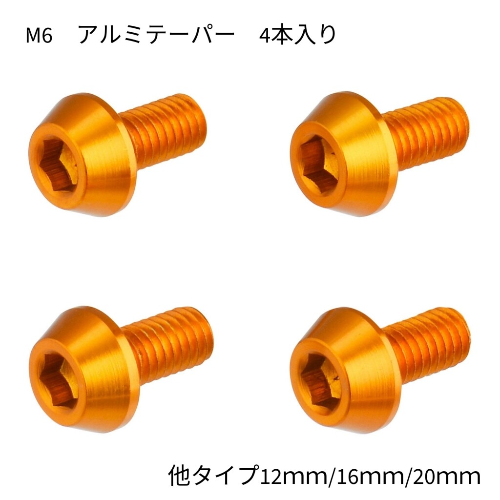 ■商品概要メーカー品番F7732(D58-52-312)F7733(D58-52-316)F7734(D58-52-320)F7737(D58-52-335)素材：アルミ入数：4個カラー：ゴールド■詳細説明7000系アルミニウムを更に粘り強...
