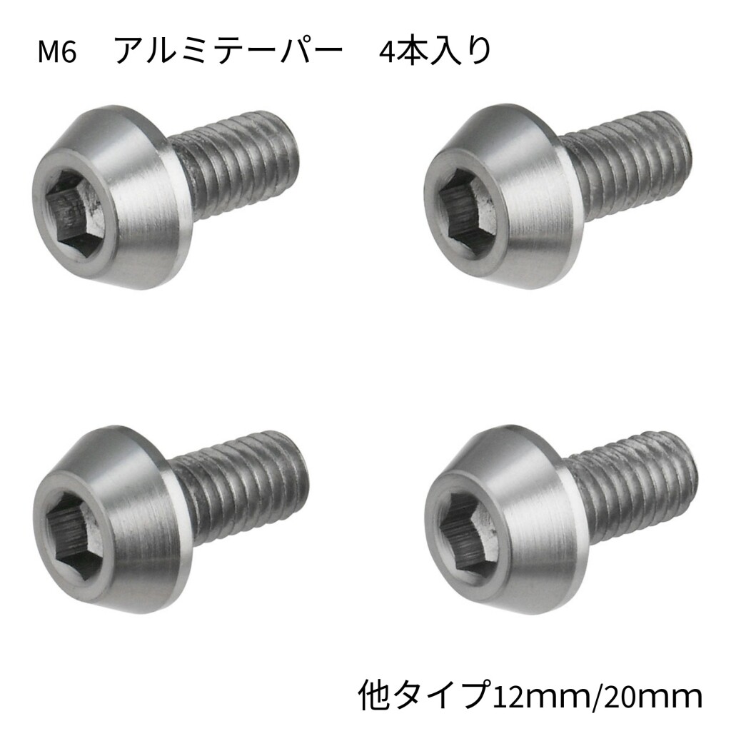 ■商品概要メーカー品番F7738(D58-52-412)F7739(D58-52-416)F7740(D58-52-420)F7742(D58-52-430)F7743(D58-52-435)素材：アルミ入数：4個カラー：チタンカラー■詳細...