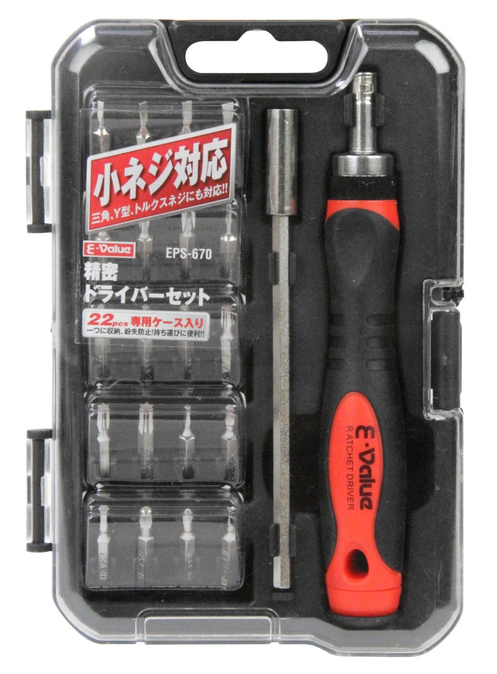 ■商品概要【セット内容】・ラチェットドライバーハンドル・エクステンションホルダー・プラスビット(＋00、＋0、＋1)・マイナスビット(-1.5、-2.0、-2.5、-3.0mm)・トルクスビット(T5、T6、T7、T8、T10、T15、T2...
