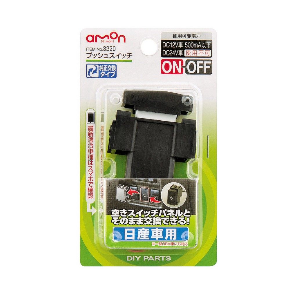 ■商品概要日産車用【仕様】・スイッチタイプ：ON⇔OFF・使用可能電力：DC12V／500mA DC24V／使用不可・コード：0.2sq相当-30cm【内容物】・純正風プッシュスイッチ：1個■詳細説明空きスイッチパネルとそのまま交換できる。...