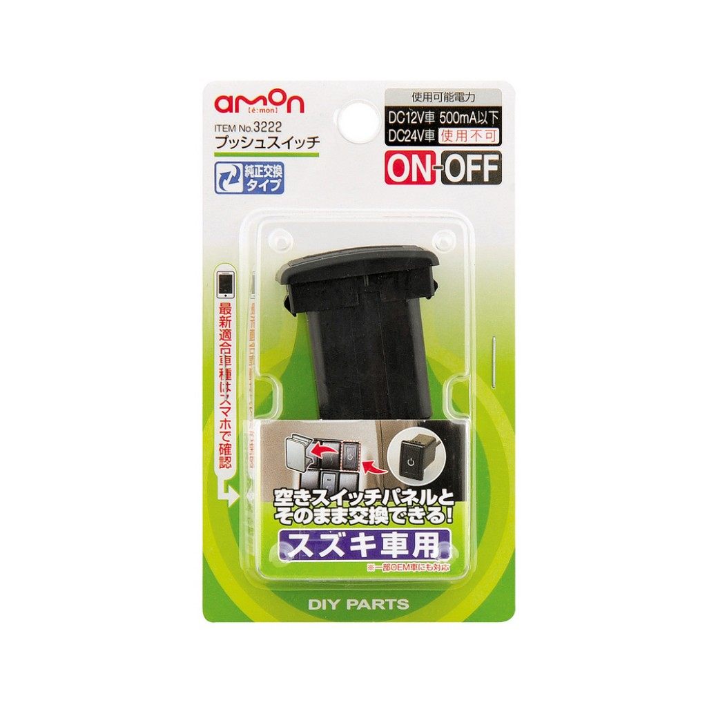 ■商品概要スズキ車用【仕様】・スイッチタイプ：ON⇔OFF・使用可能電力：DC12V／500mA DC24V／使用不可・コード：0.2sq相当-30cm【内容物】・純正風プッシュスイッチ：1個■詳細説明空きスイッチパネルとそのまま交換できる...