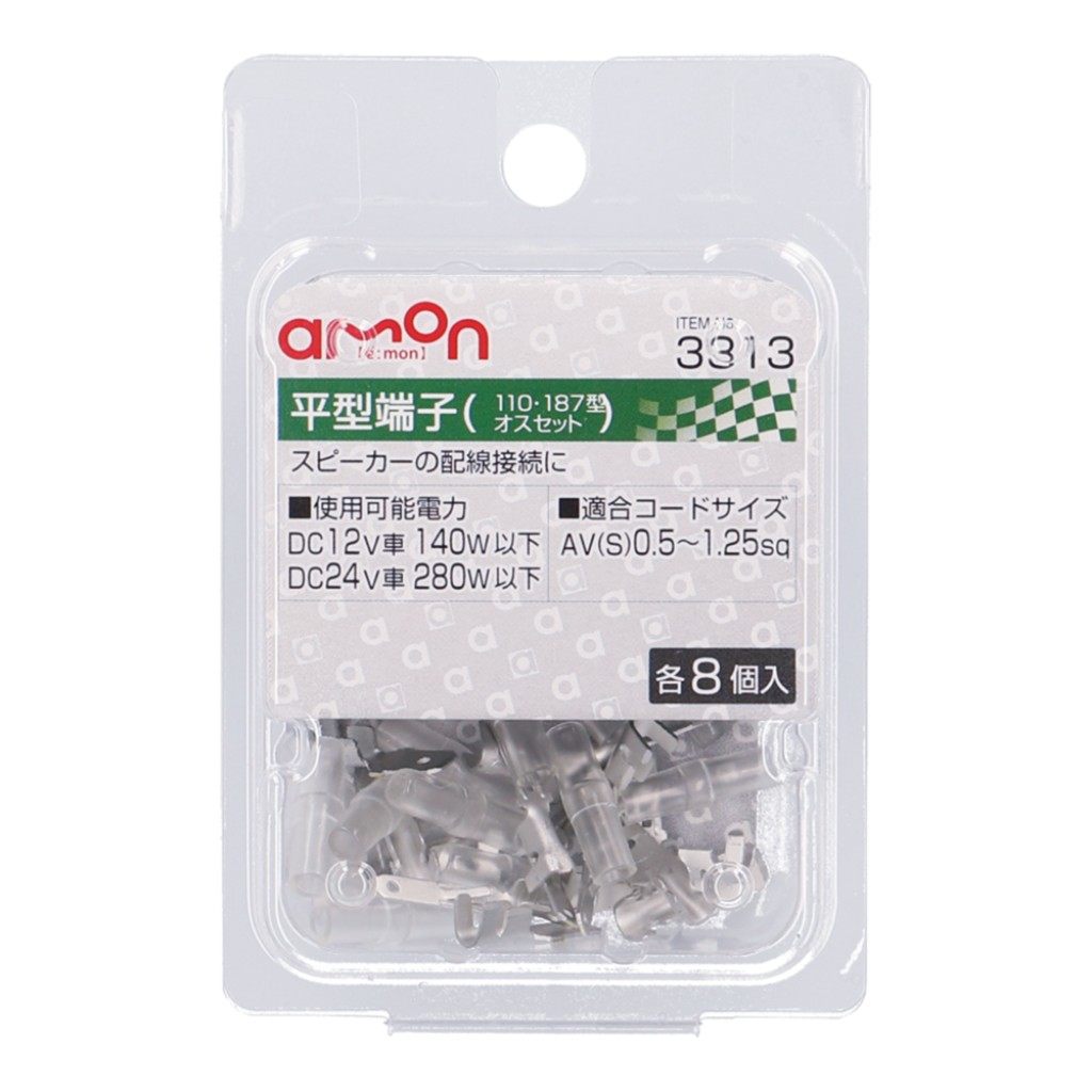 ■商品概要【仕様】・使用可能電力：DC12V車 140W以下DC24V車 280W以下・適合コードサイズ：AV(S)0.5-1.25sq・端子規格：110型・187型【内容物】・入数：各8個■詳細説明スピーカーの配線接続に。■注意点※ご使用...