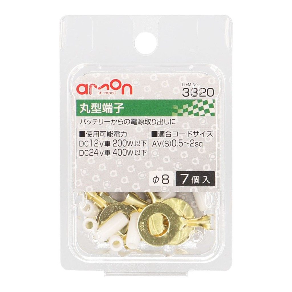 ■商品概要【仕様】・使用可能電力：DC12V車 200W以下DC24V車 400W以下・適合コードサイズ：AV(S)0.5-2sq・Φ8【内容物】・入数：7個■詳細説明バッテリーからの電源取り出しに。■注意点※ご使用の前に、必ずパッケージ背...