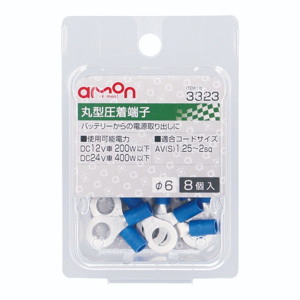 ■商品概要【仕様】・使用可能電力：DC12V車 200W以下DC24V車 400W以下・適合コードサイズ：AV(S)1.25-2sq・Φ6・スリーブ：PVC【内容物】・入数：8個■詳細説明バッテリーからの電源取り出しに。■注意点※ご使用の前...